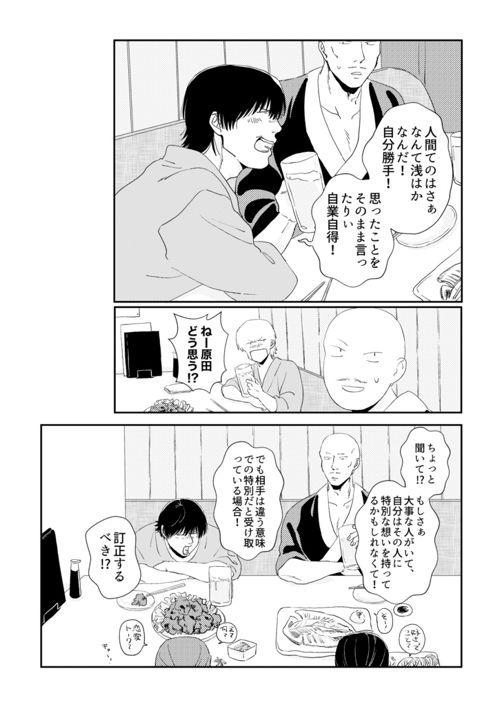 ローディングエンドロール - mos.madakoto - BOOTH