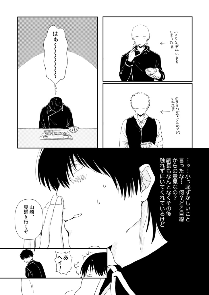 ローディングエンドロール - mos.madakoto - BOOTH