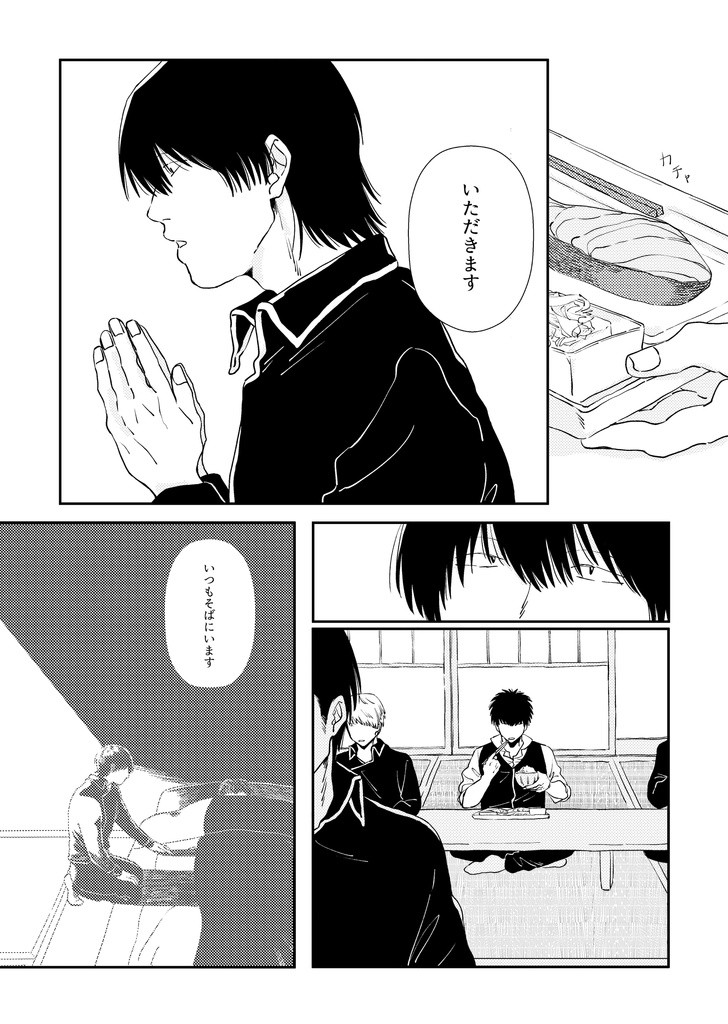 ローディングエンドロール - mos.madakoto - BOOTH