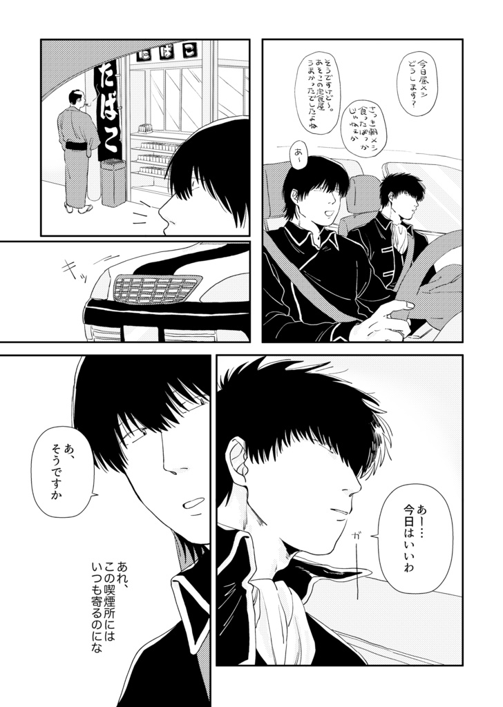 ローディングエンドロール - mos.madakoto - BOOTH