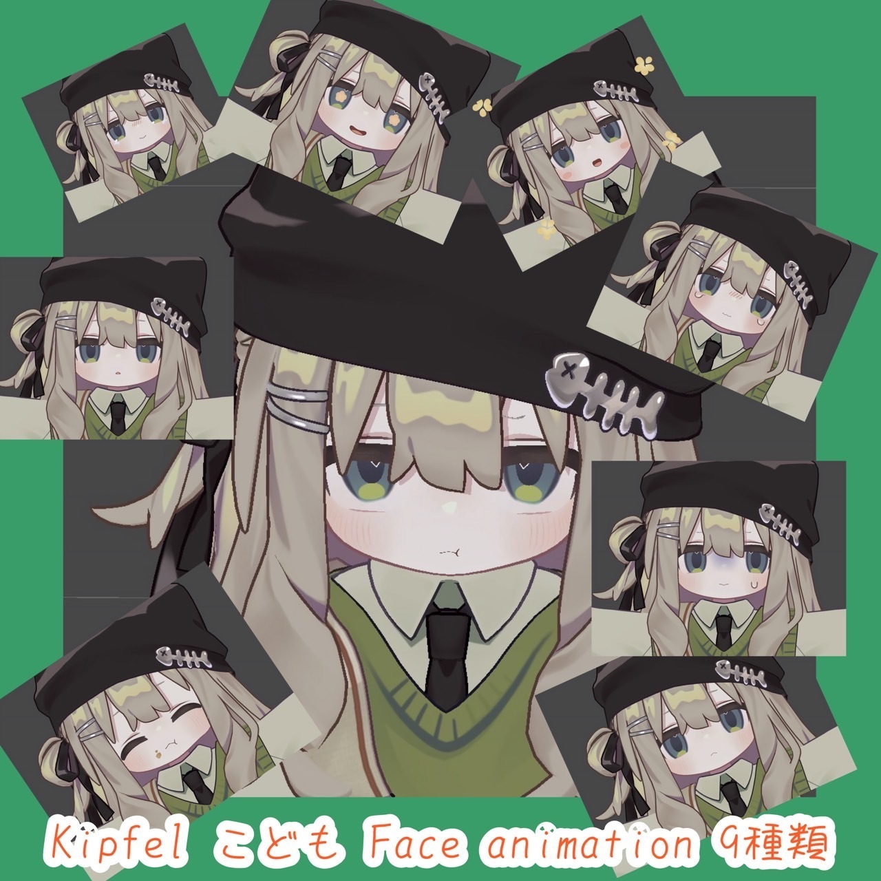 Kipfel Kodomo Face animation set 9種類入 - はるみのお店 - BOOTH