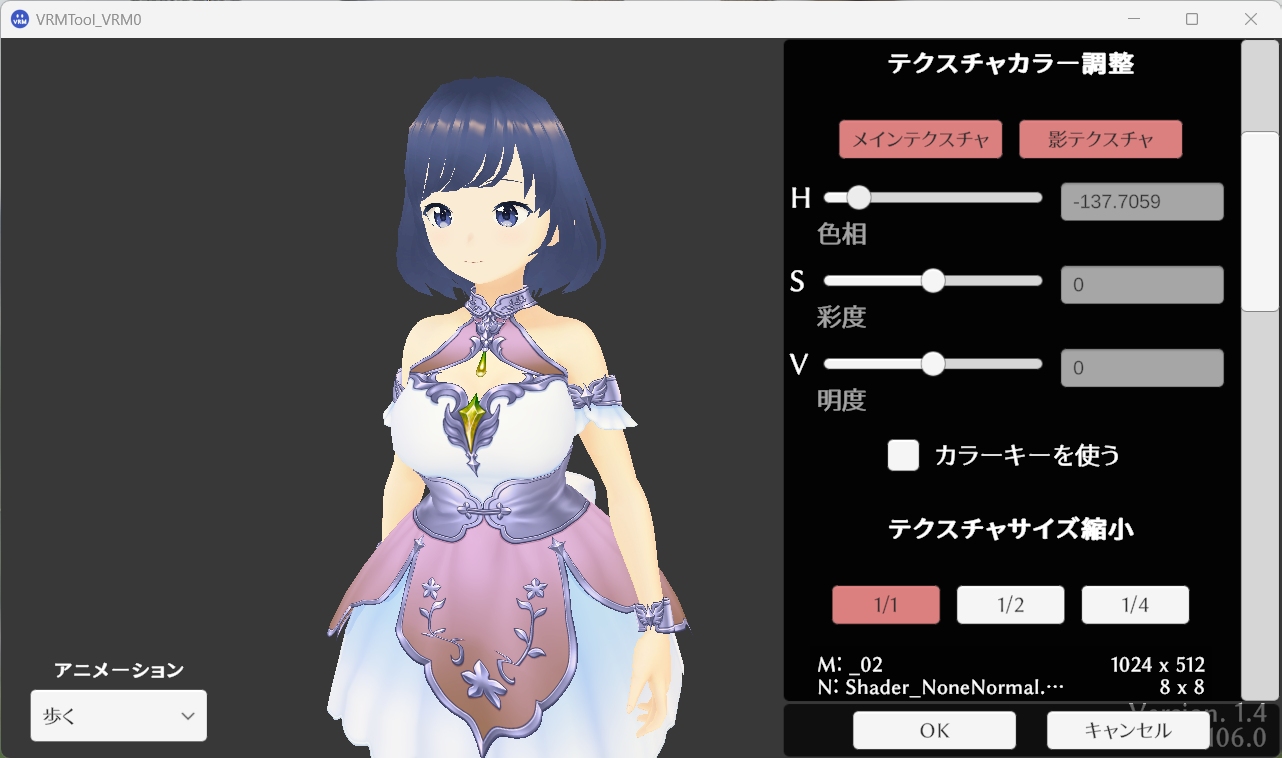 VRM調整ツール (VRM0版) - Nap Harmonia - BOOTH