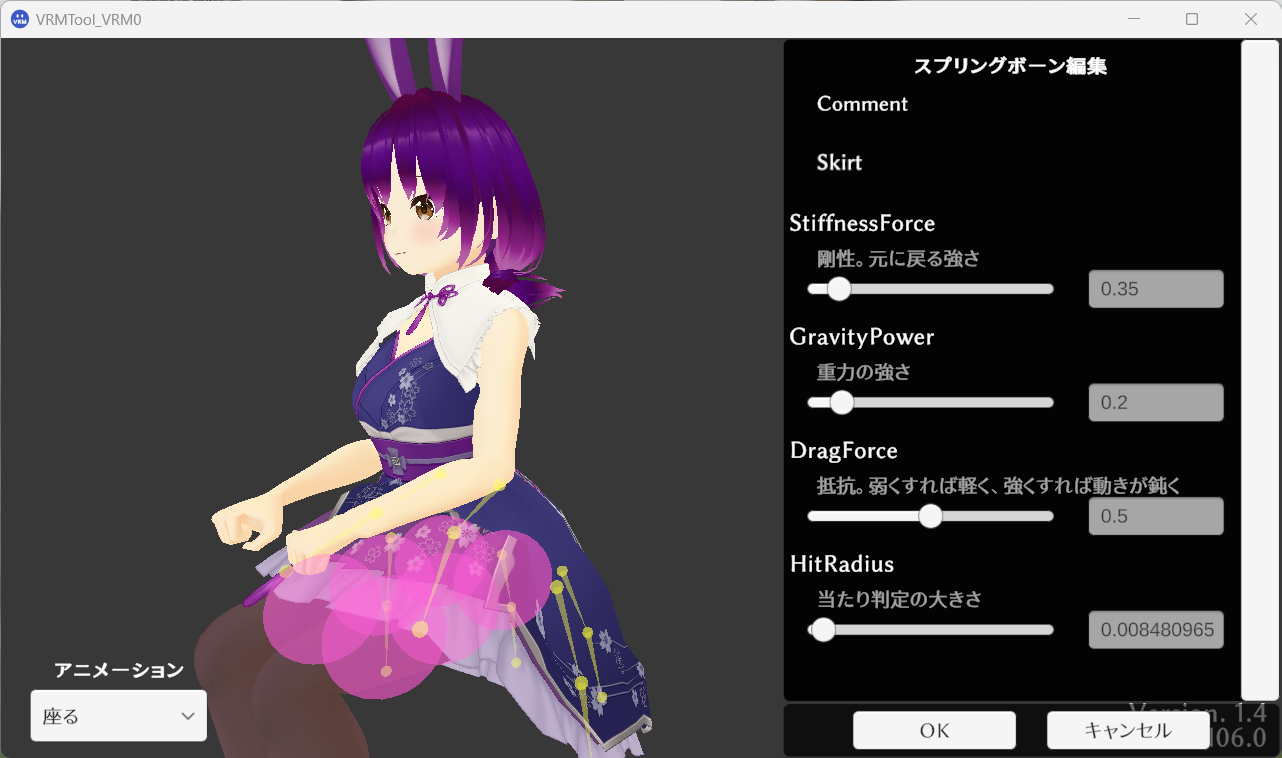 VRM調整ツール (VRM0版) - Nap Harmonia - BOOTH