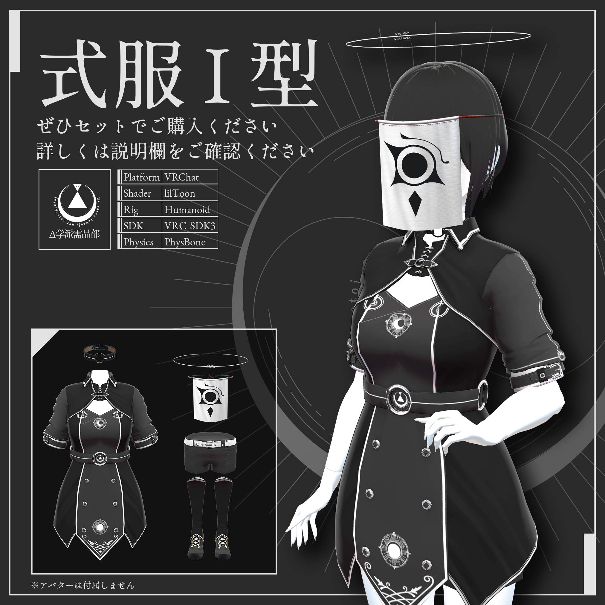 ヴィーザルブーツ / Vidar Boots - Δ学派需品部 - BOOTH