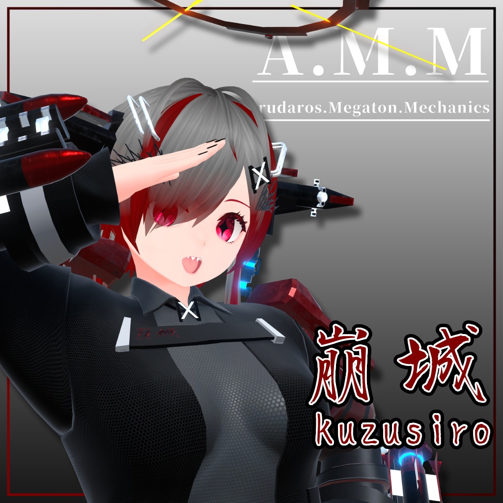 VRChat想定3Dモデル HS-SHBC 38 halphas「崩城-kuzusiro」(くずしろ) - Arudaros.Megaton.Mechanics - BOOTH