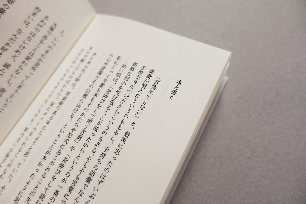 ほんと - tomoko ito - BOOTH