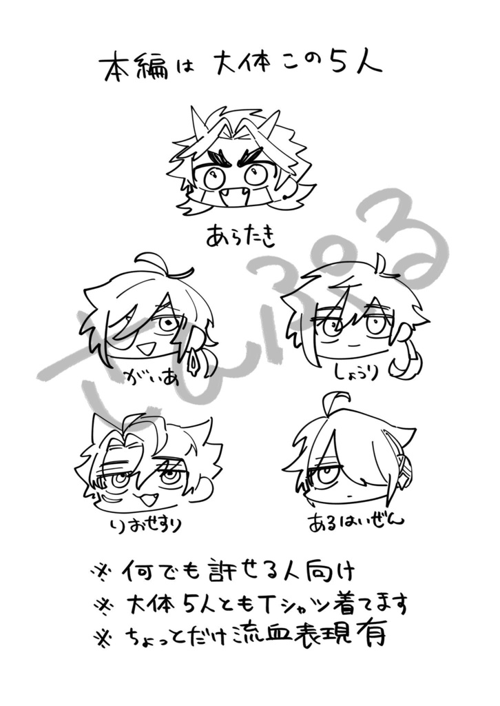 四海兄弟、いとをかし！ - maru-o-chan - BOOTH