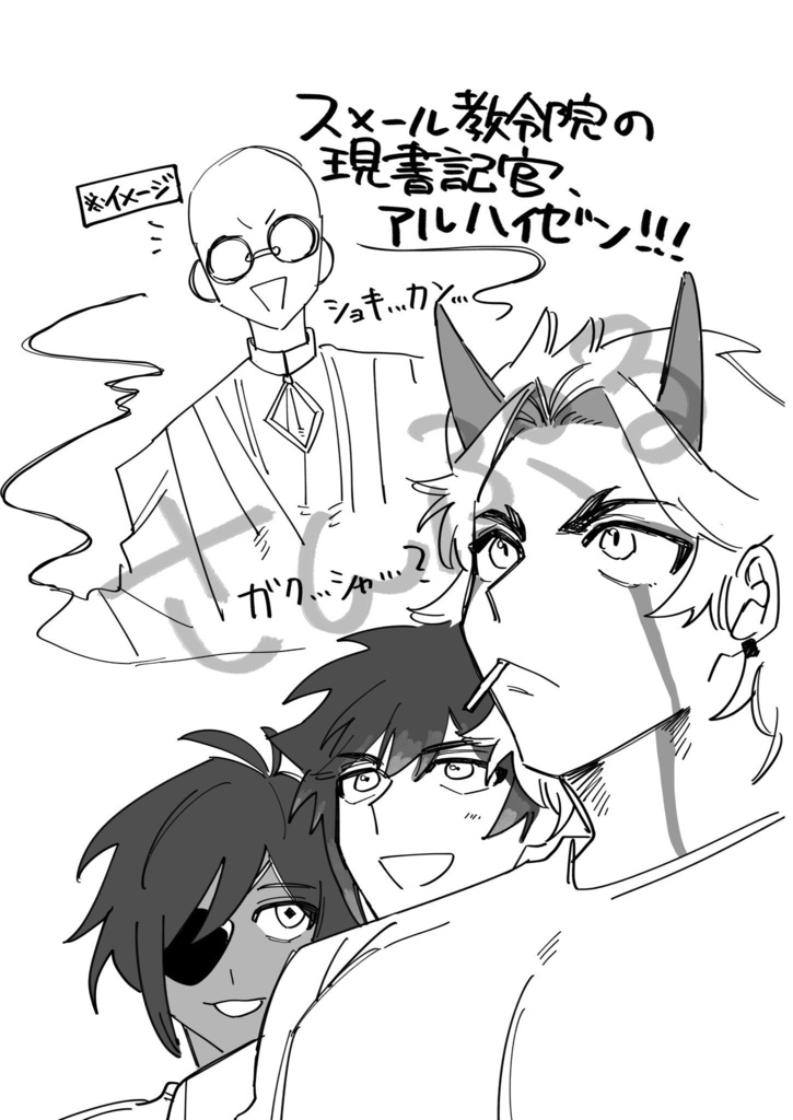 四海兄弟、いとをかし！ - maru-o-chan - BOOTH