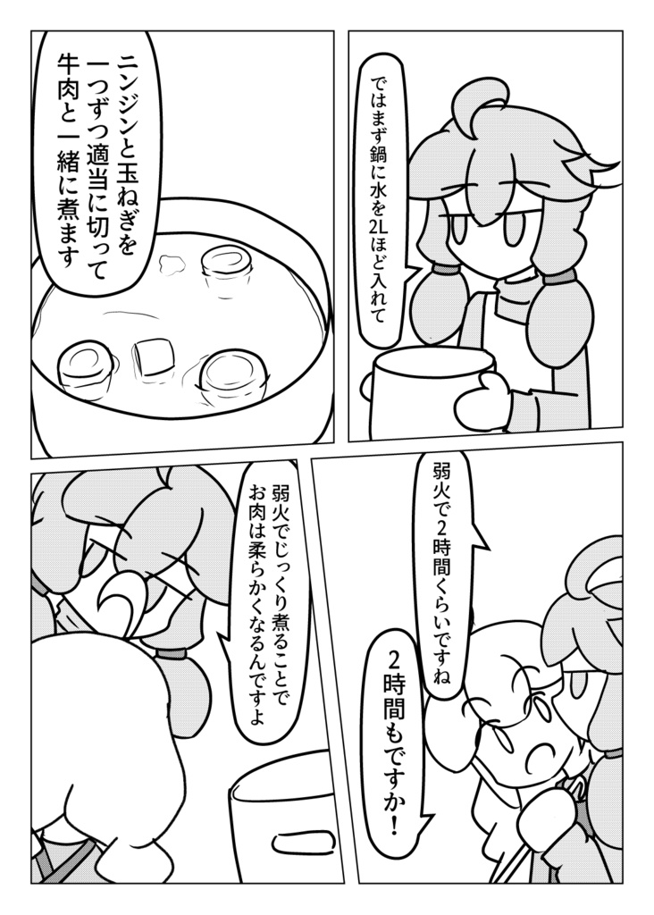 あかりちゃんとお料理 ボルシチ編 - игрушка - BOOTH