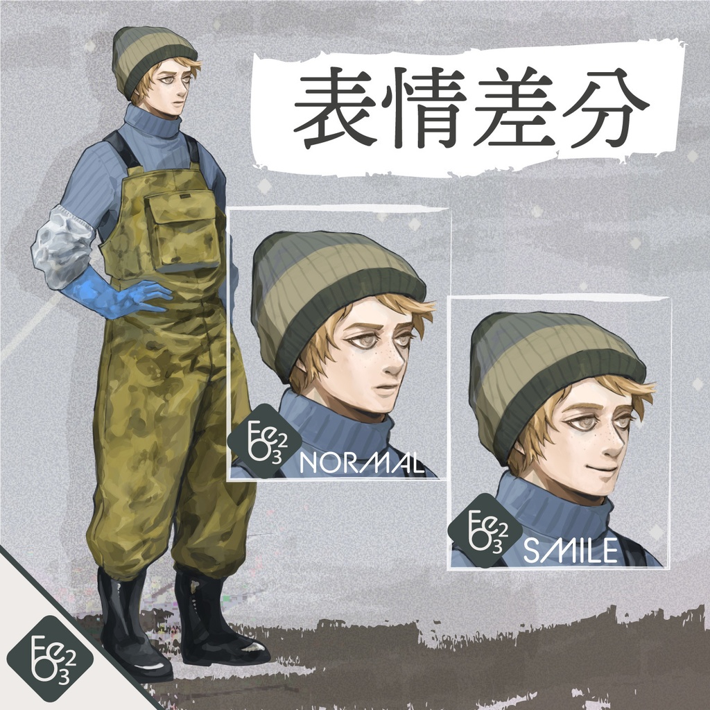 モブ立ち絵 漁師 - Fe2O3 - BOOTH