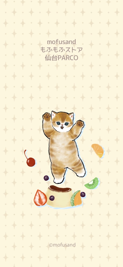 mofusandもふもふストアオープン記念壁紙 - mofusand - BOOTH