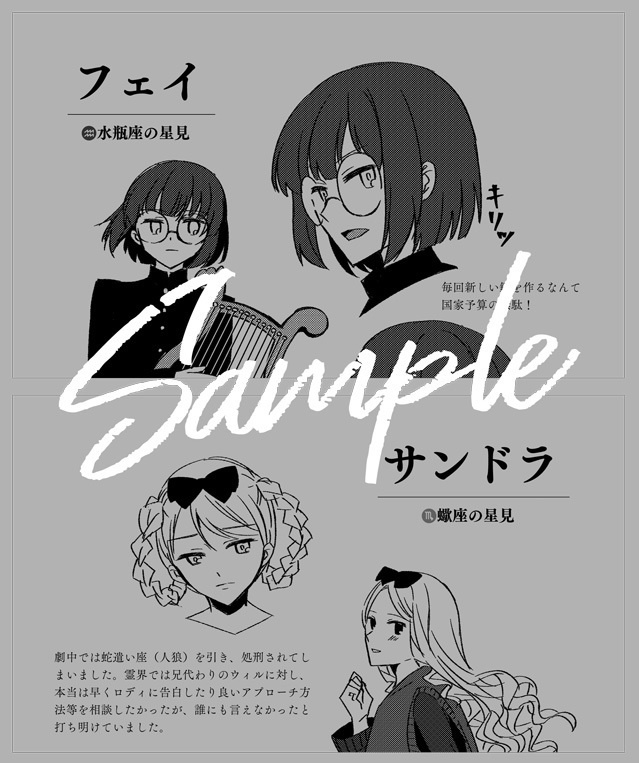 Stella - Cardinal* - BOOTH