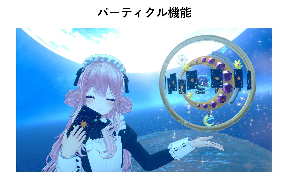 【VRChat】Runa_Astrologian🌙 / (天球儀, カードギミック/MA対応) - 風花さら🌸 - BOOTH