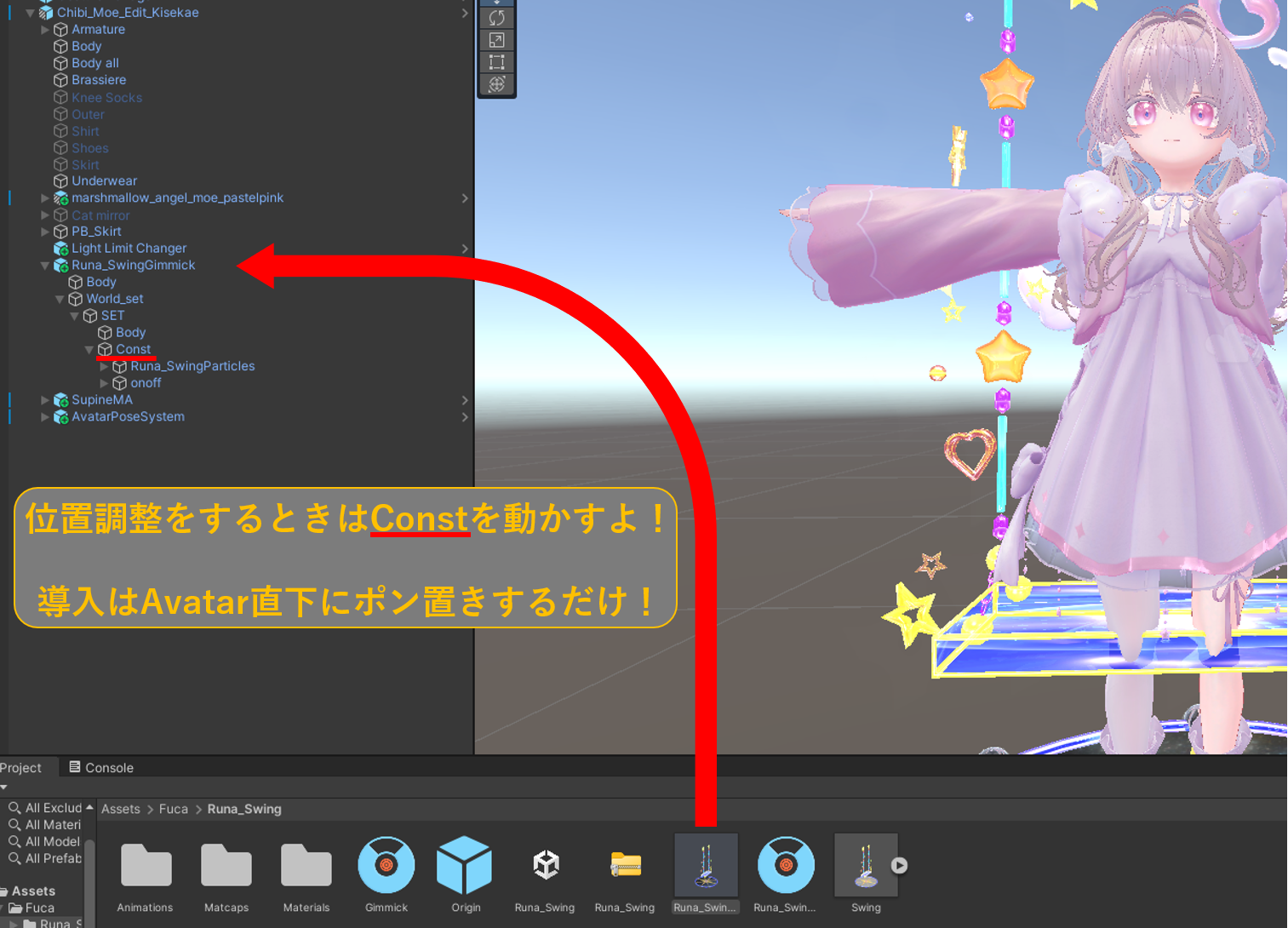 【VRChat】Runa_Swing🌙 / (マウント, ブランコ/MA対応) - 風花さら🌸 - BOOTH