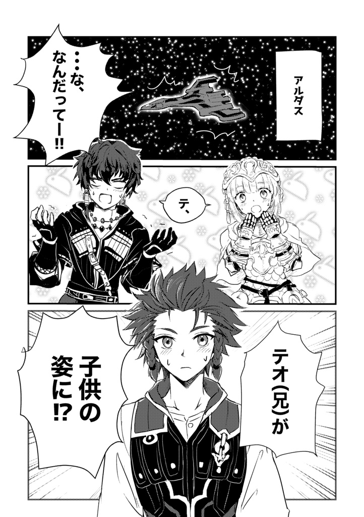 テオ兄を甘やかしたい！！ - Sheep Holiday - BOOTH