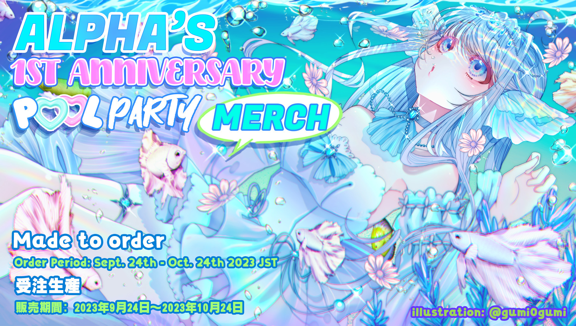 Alpha's 1st Anniversary Merch（あるふぁの活動一周年記念グッズ） - alphabettavt - BOOTH