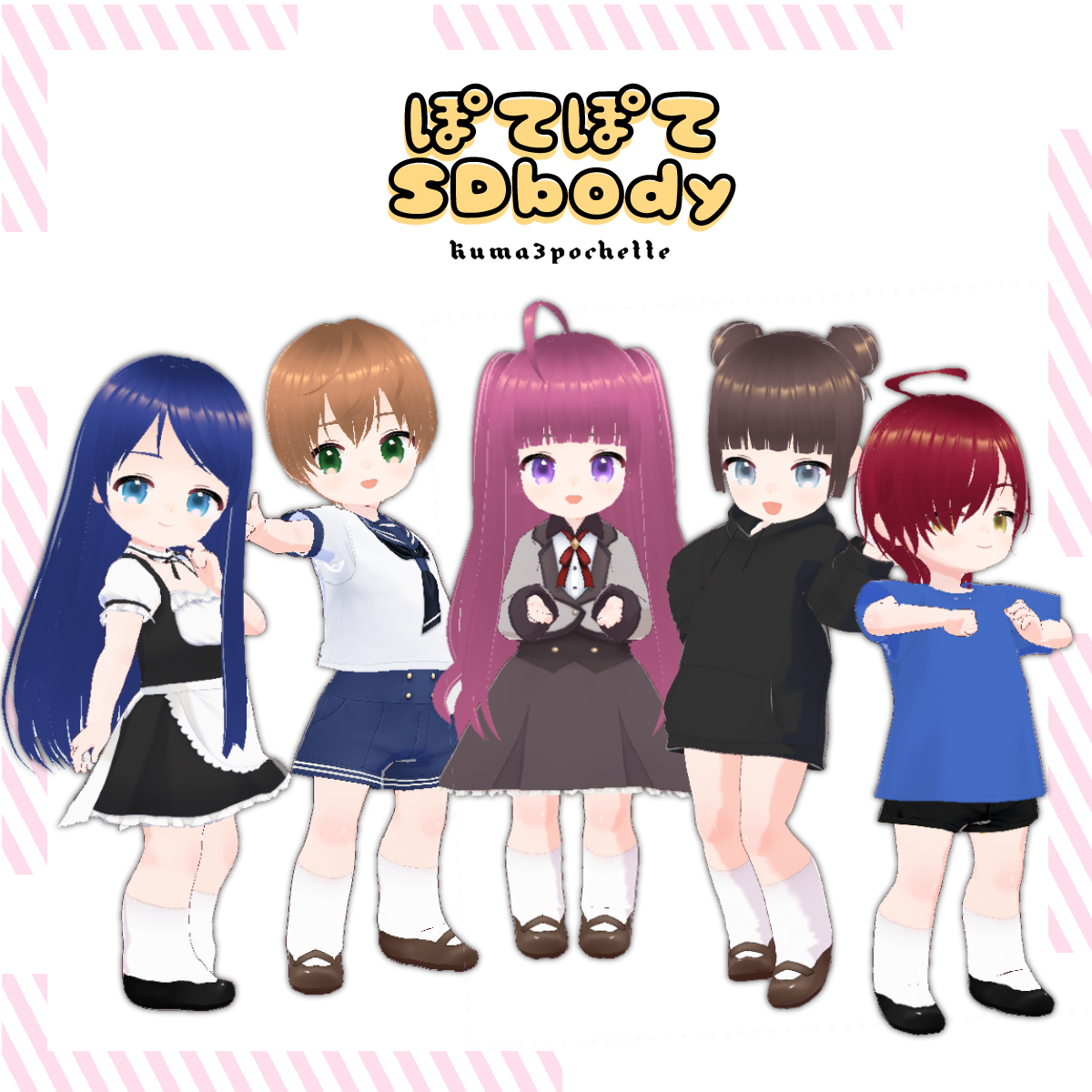 【VRoid】ぽてぽてSDbody｜素体用VRoidデータ - くまさんぽしぇっと - BOOTH