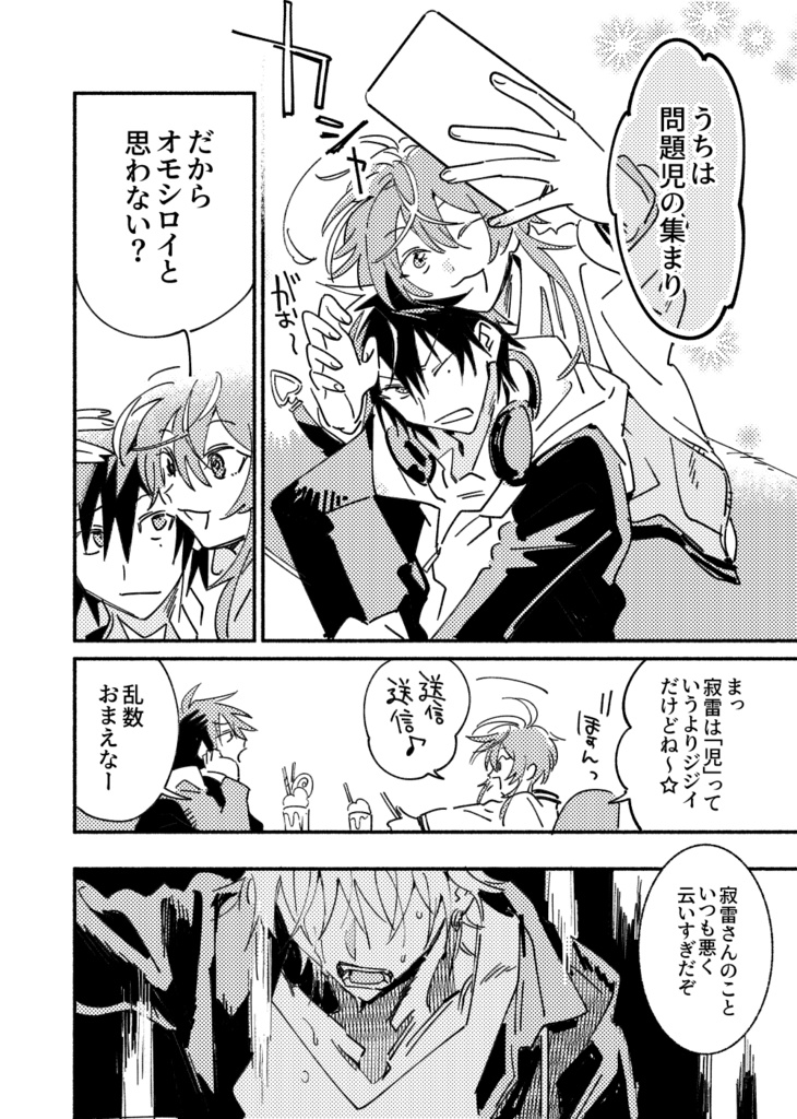 止められるもんなら止めてみろ - 江川電工 - BOOTH