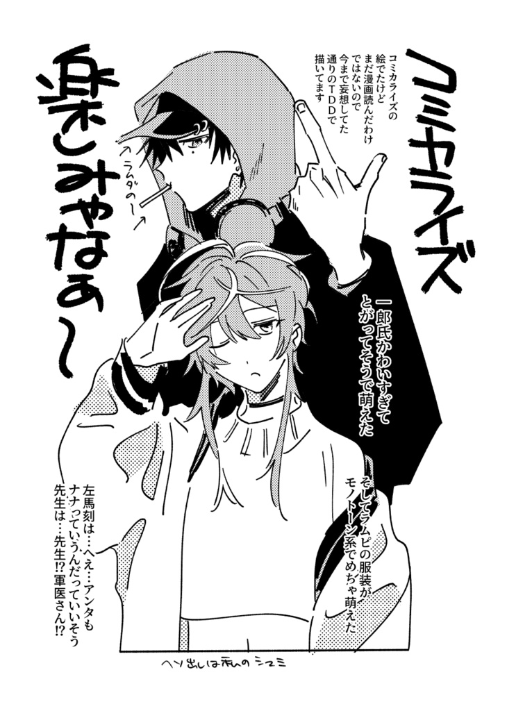 止められるもんなら止めてみろ - 江川電工 - BOOTH