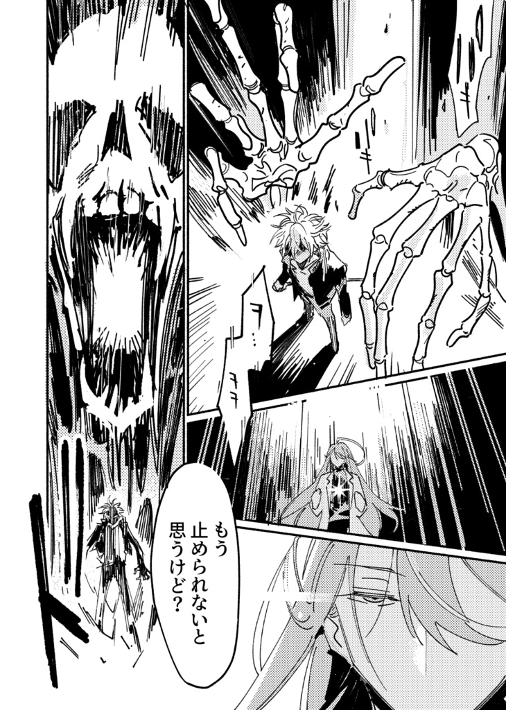 止められるもんなら止めてみろ - 江川電工 - BOOTH