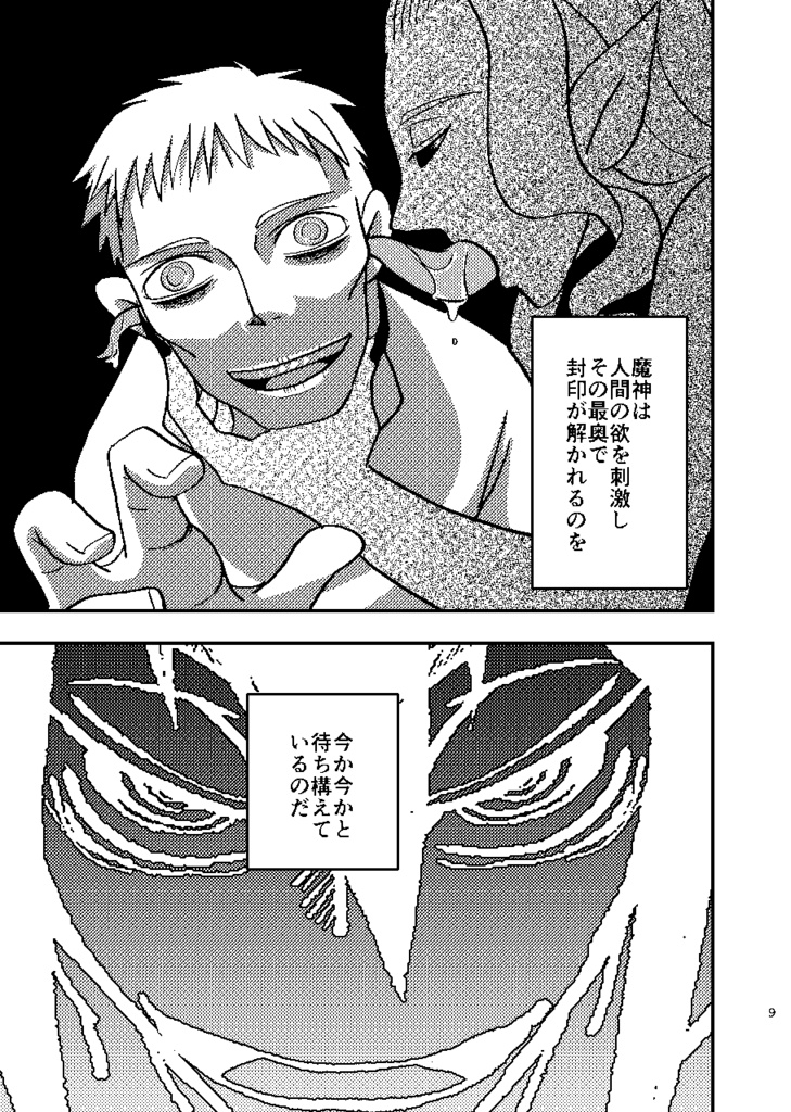 ダンジョンの建築屋さん - Mud-Pump-Kingdom - BOOTH