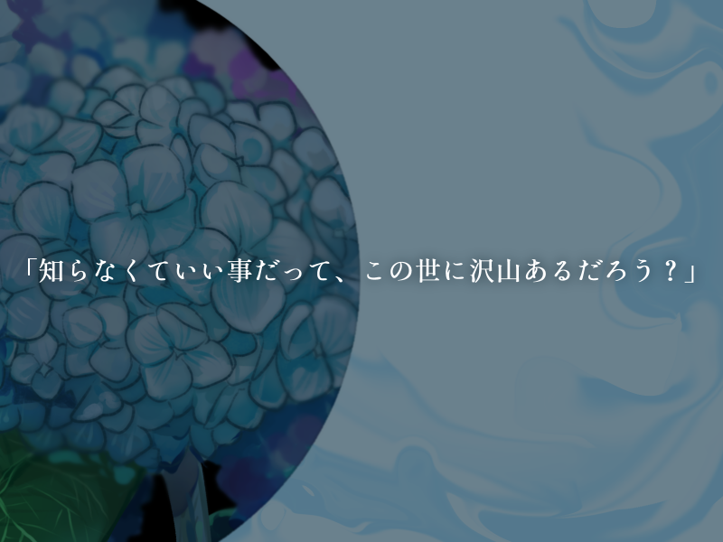 クトゥルフ神話TRPG6版『四葩の夏』 - ぐれんもーる - BOOTH