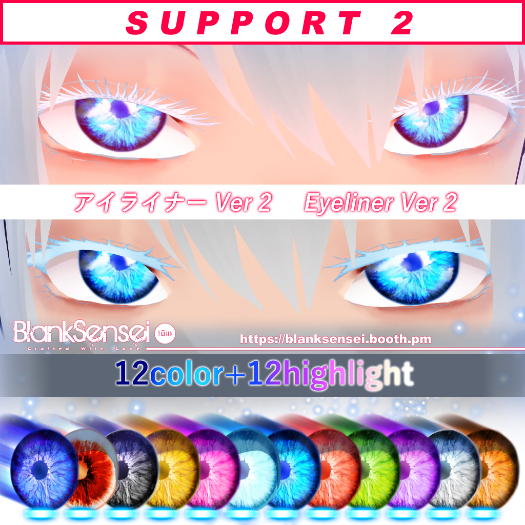 [無料/Free]【VRoid】瞳色＋白目＋まつ毛のテクスチャー 『 Infinity Eyes 』3Dモデルのテクスチャ ...