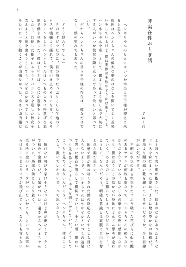 gnsn夢合同誌【UNTITLE】※顔あり固定夢主 - before-fukutsu2 - BOOTH