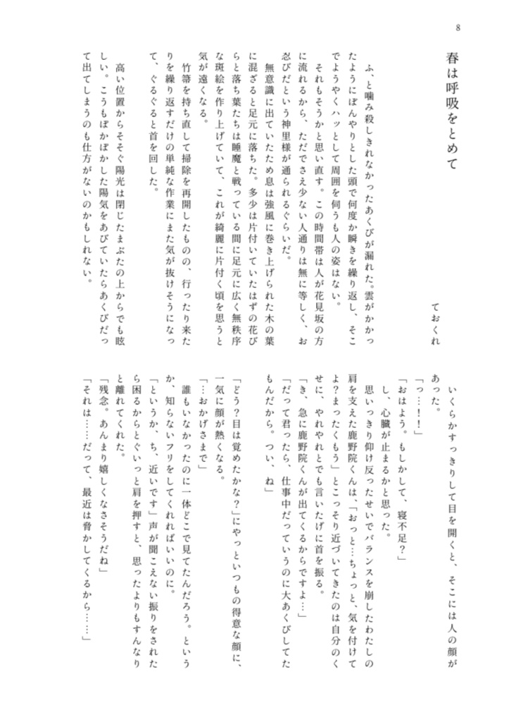 gnsn夢合同誌【UNTITLE】※顔あり固定夢主 - before-fukutsu2 - BOOTH