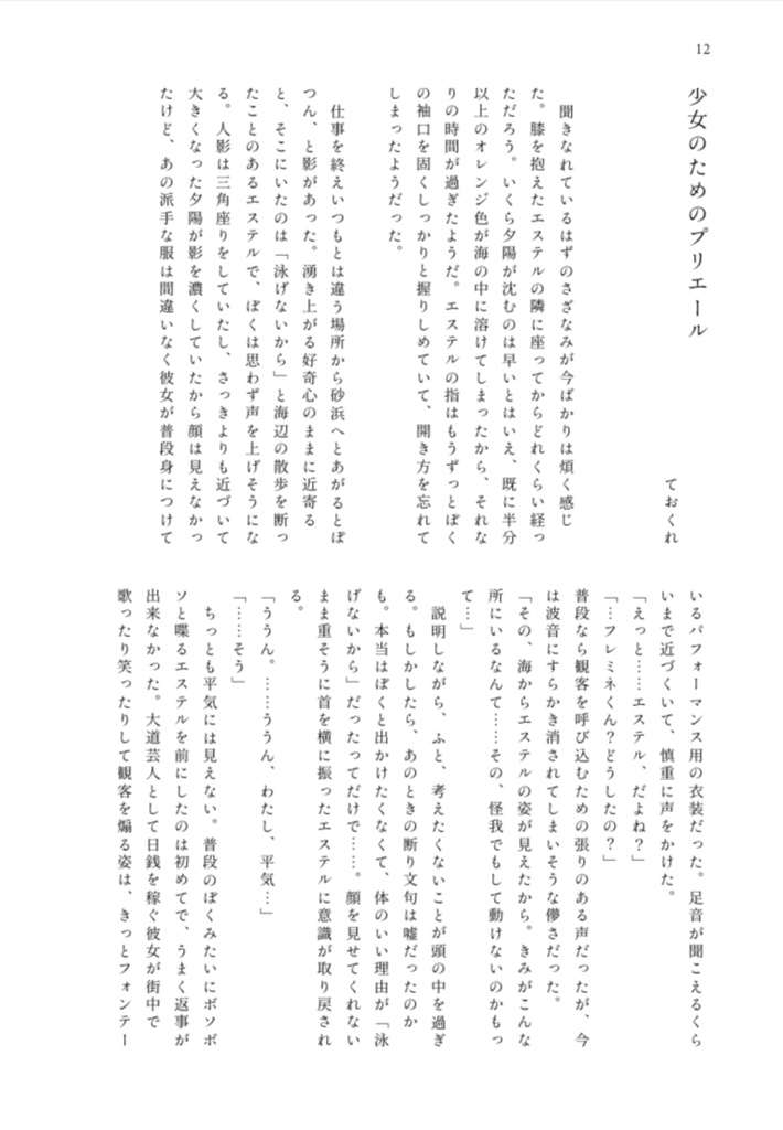 gnsn夢合同誌【UNTITLE】※顔あり固定夢主 - before-fukutsu2 - BOOTH