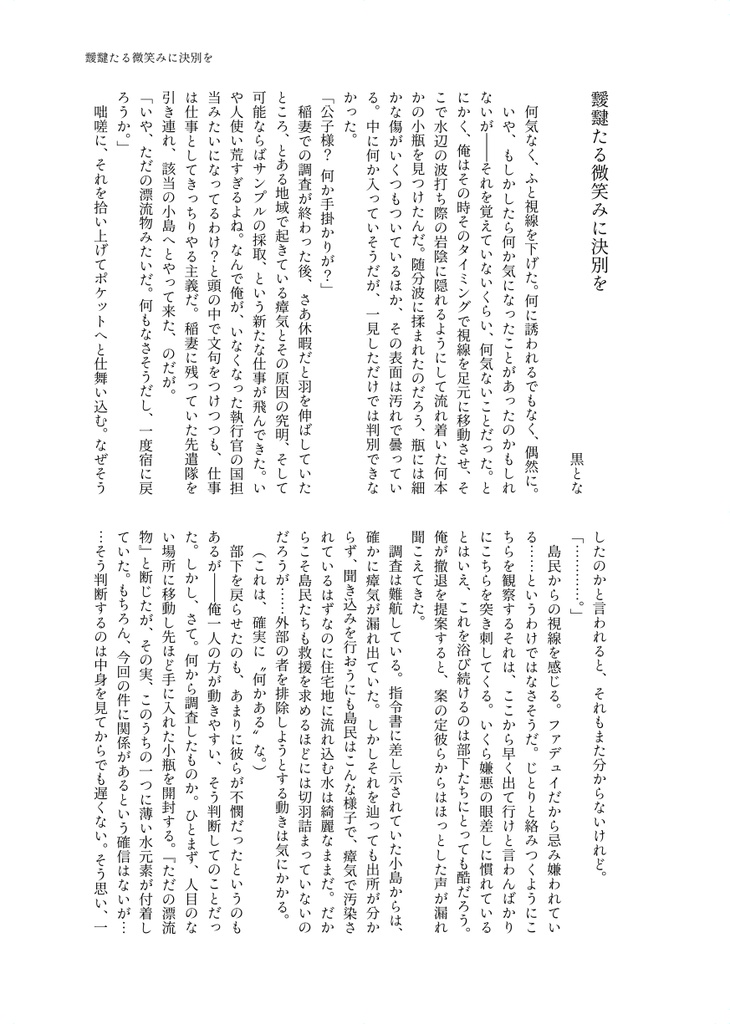 gnsn夢小説アンソロジー「宛ない手紙の使者になる」 - before-fukutsu2 - BOOTH