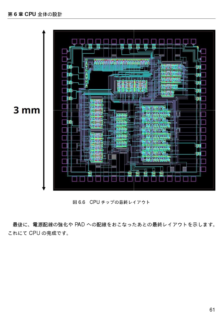 LSIからわかる自作CPU【電子版】 - poyopoyo reconfigurable - BOOTH