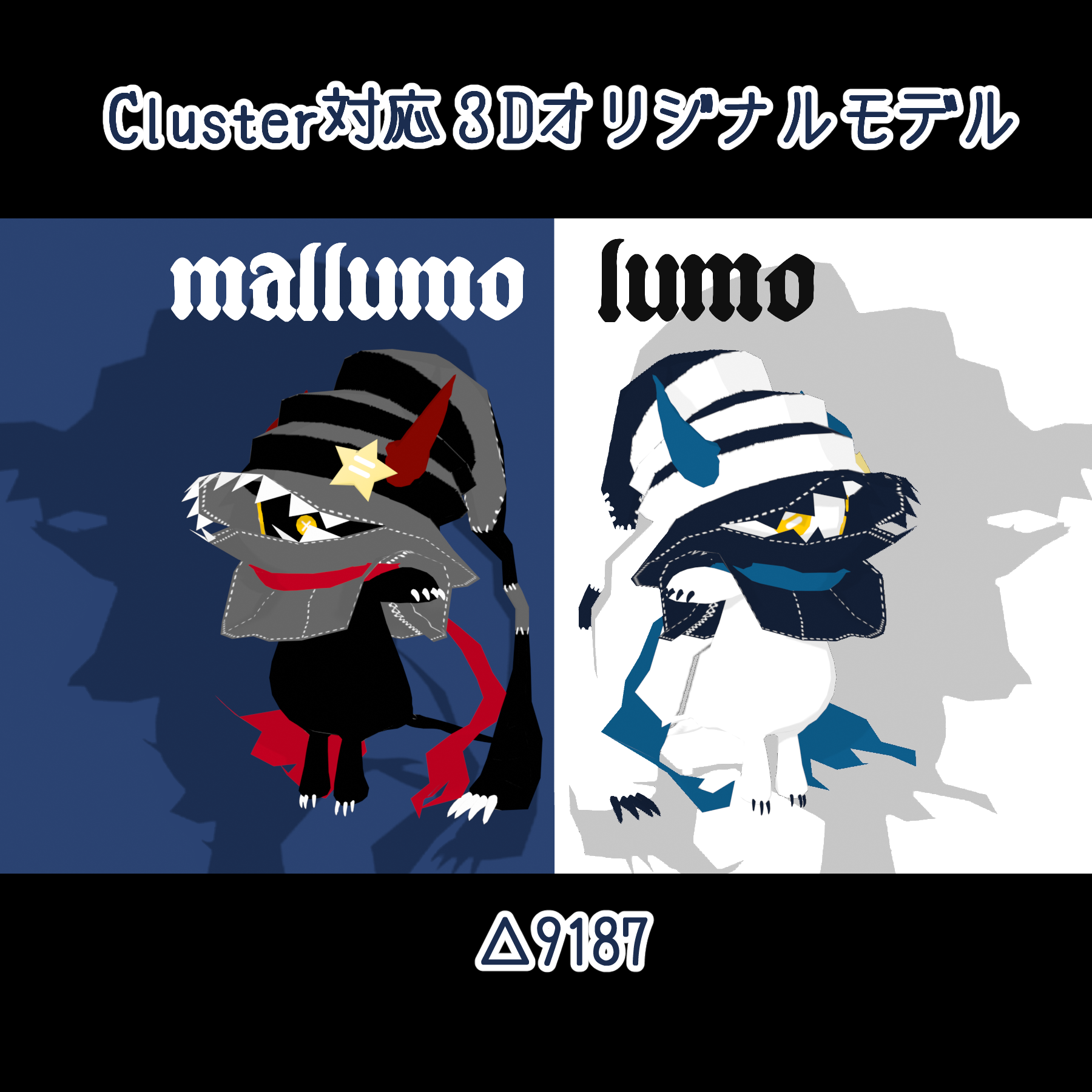 【VRM/cluster対応】mallumo&lumo／オリジナル3Dモデル - Ludilskatolo - BOOTH