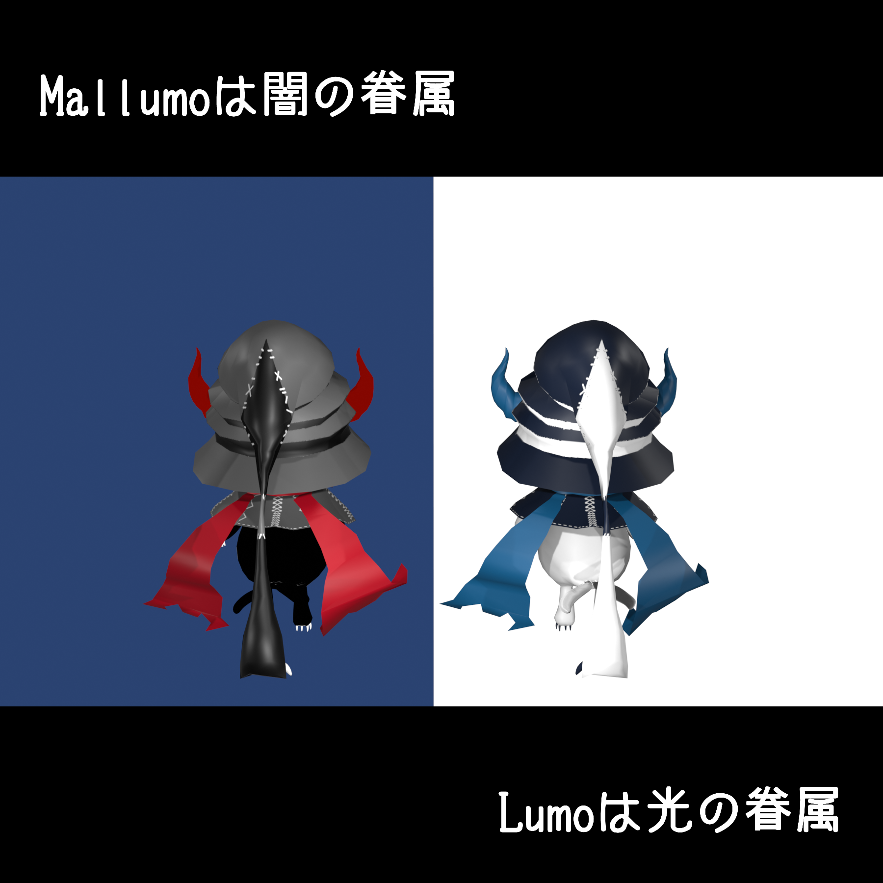 【VRM/cluster対応】mallumo&lumo／オリジナル3Dモデル - Ludilskatolo - BOOTH