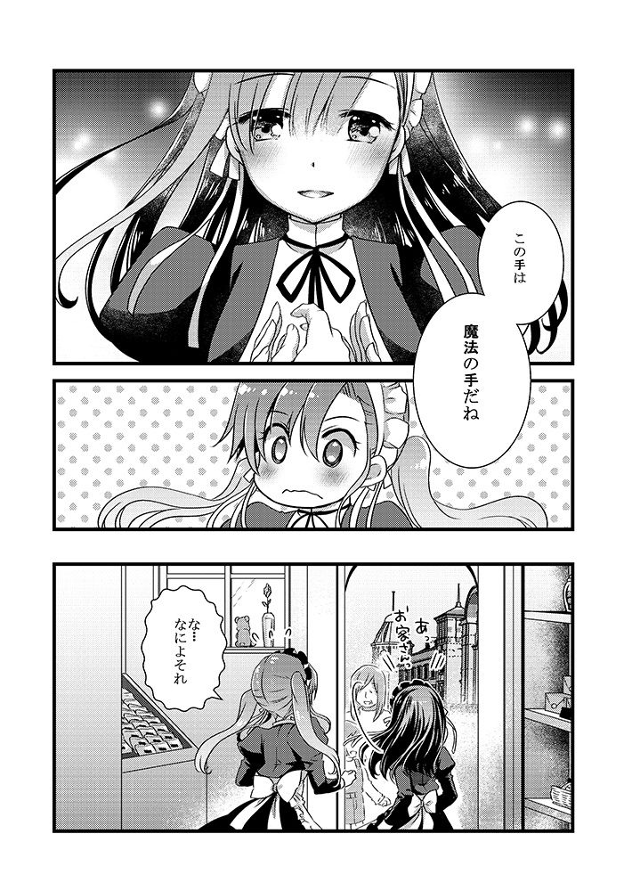 FlowerGardenFable - oblate - BOOTH