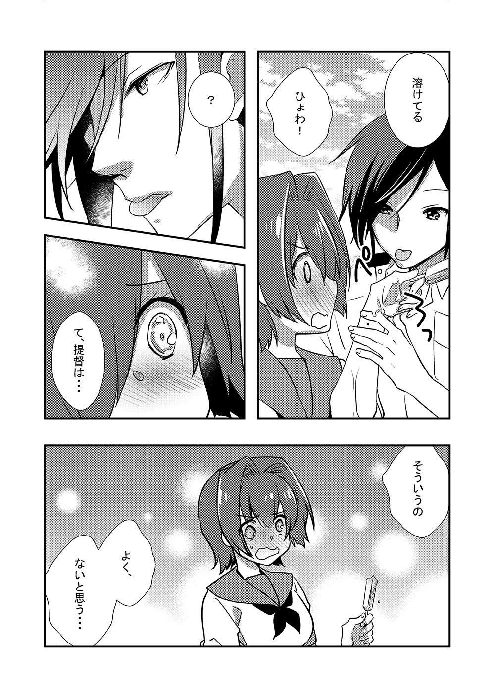 月花天照6 - oblate - BOOTH