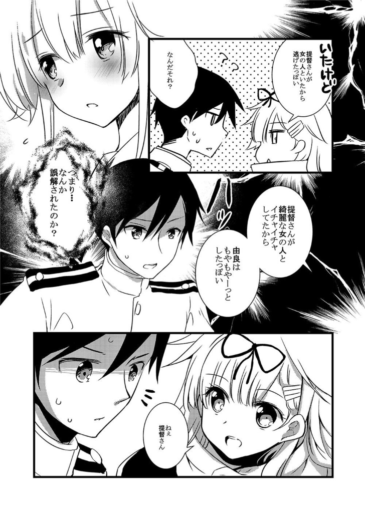 月花天照6 - oblate - BOOTH