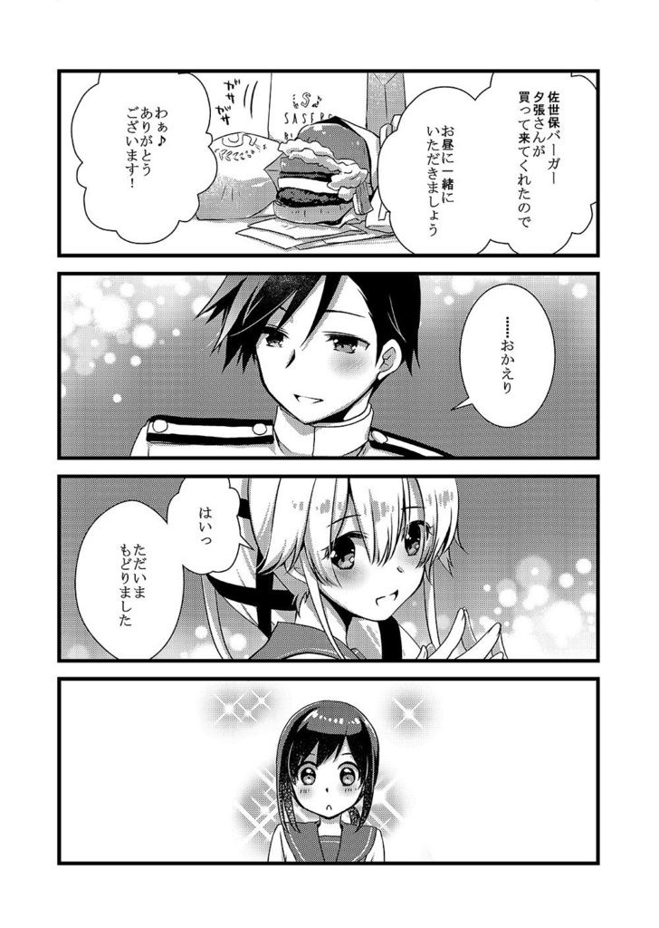 月花天照6 - oblate - BOOTH