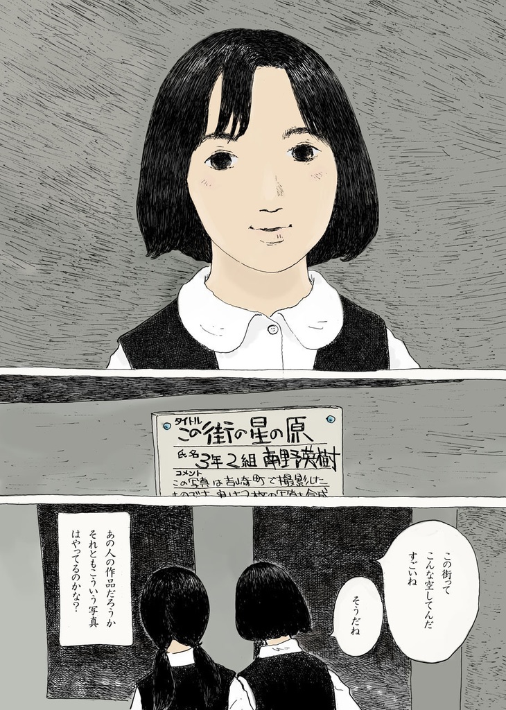 しわくちゃなスカート2(紙本) - メタ・パラダイム - BOOTH