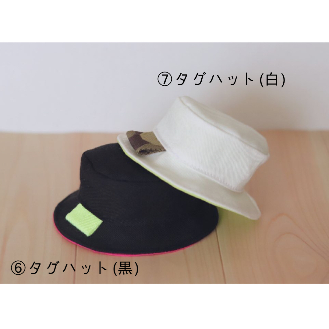 ラインハット&タグハット(裏地付き) - waca_Boo - BOOTH