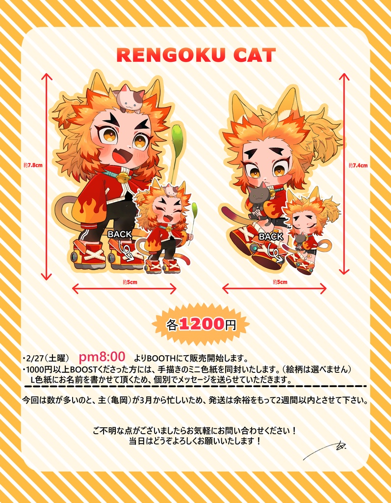 RENGOKU CAT - kameoka＊ - BOOTH