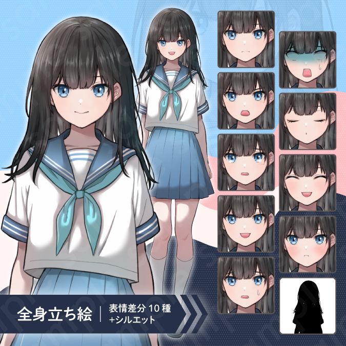 【立ち絵素材】セーラー服を着た黒髪ロングヘアの女子中学生のイラスト・現代・全身表情10種＋α - 素材POMPACK - BOOTH