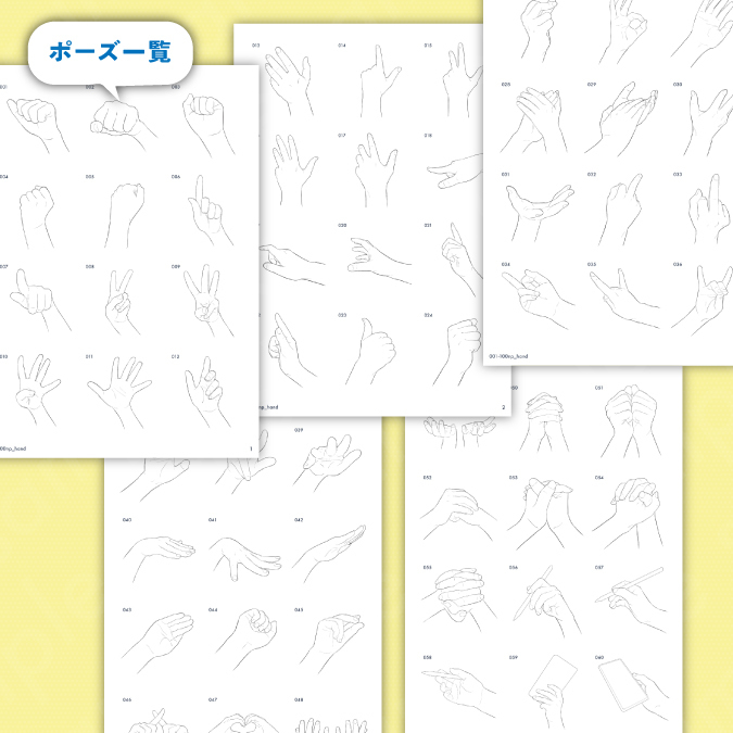 【トレース・参考・加工OK】手の線画ポーズ集：100種類／握る・開く・物を持つ手など【女性のポーズセットNo.1】 - 素材POMPACK - BOOTH