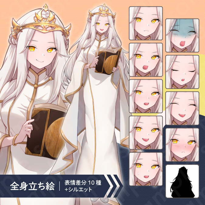 【立ち絵素材】本を持った白髪の聖女風女性のイラスト・ファンタジー・白魔道士・僧侶・全身表情10種＋α - 素材POMPACK - BOOTH