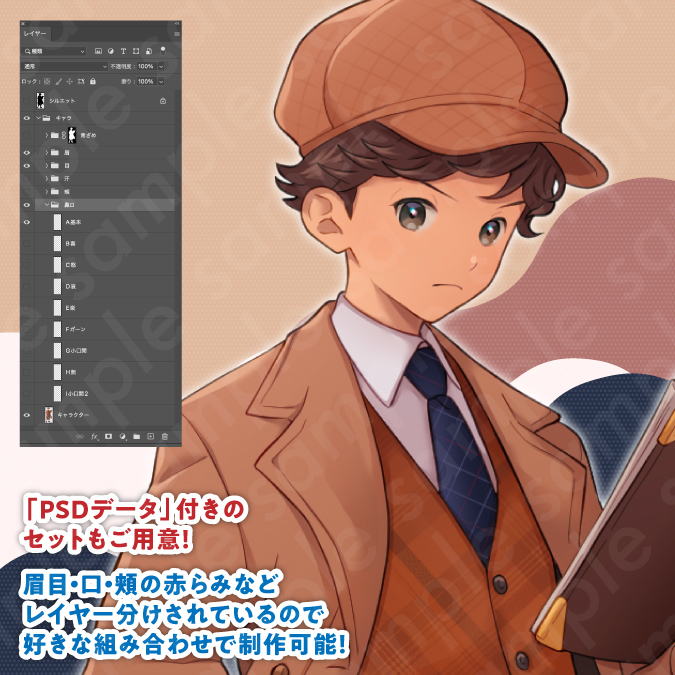 【立ち絵素材】茶色のコートを着た少年探偵風男性のイラスト・ファンタジー系・全身表情11種＋α【PSD付きセット有】 - 素材POMPACK - BOOTH