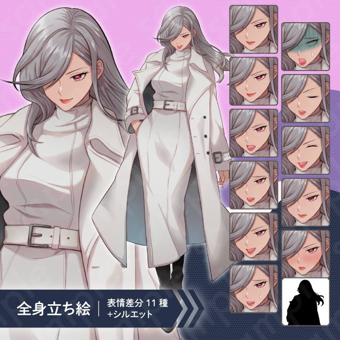 【立ち絵素材】白いコートを着た怪しげな雰囲気の銀髪女性のイラスト・現代・ファンタジー・悪役・全身表情11種＋α - 素材POMPACK - BOOTH