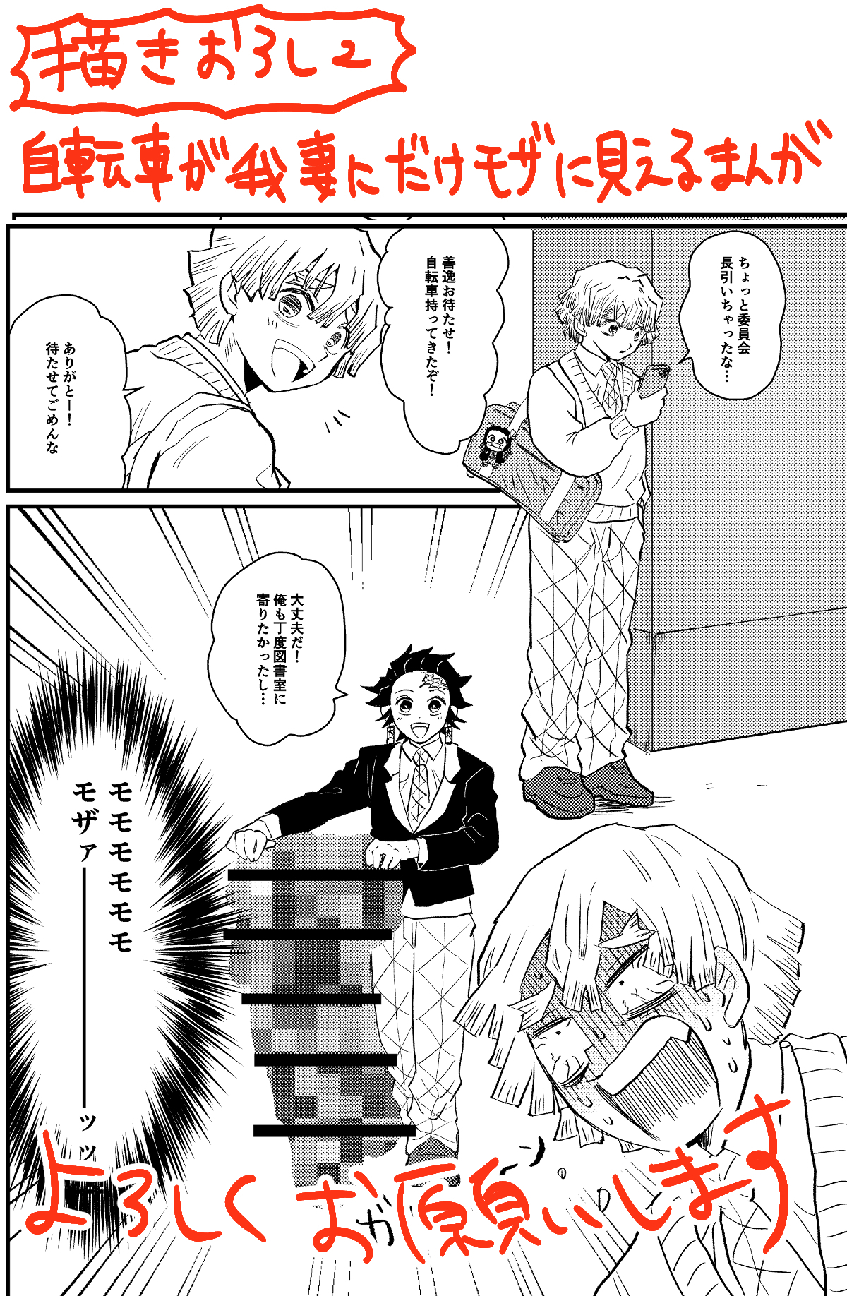 たんぜんさいろくチャレ〜ンジ - 三度の愛より飯が好き - BOOTH