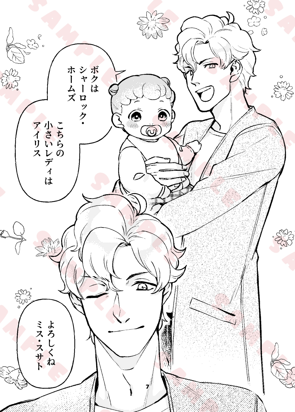 パパのともだち - 曖昧ジョーカー(imy-joker) - BOOTH