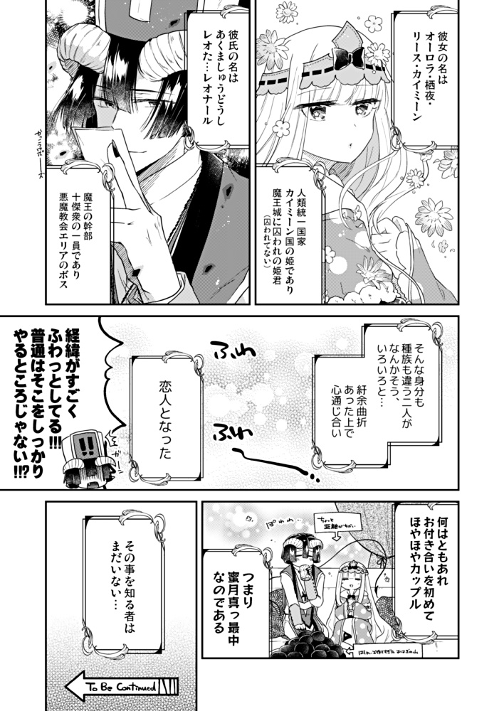 【完売】微苦ディライト【再販】 - Polaris - BOOTH