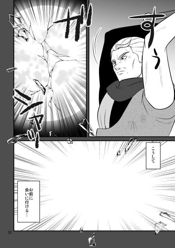 それがあなたの幸せとしても - ichi_spo - BOOTH